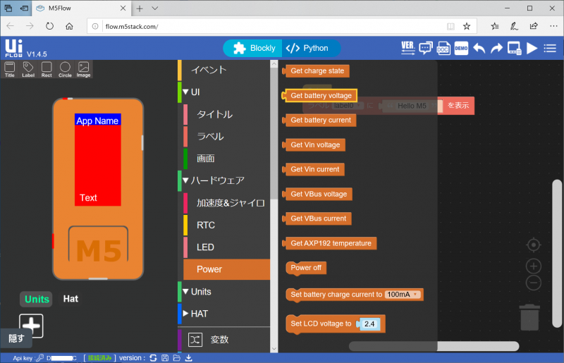 M5StickCでUIFlow入門 その2 Desktop版最初の一歩 | Lang-ship