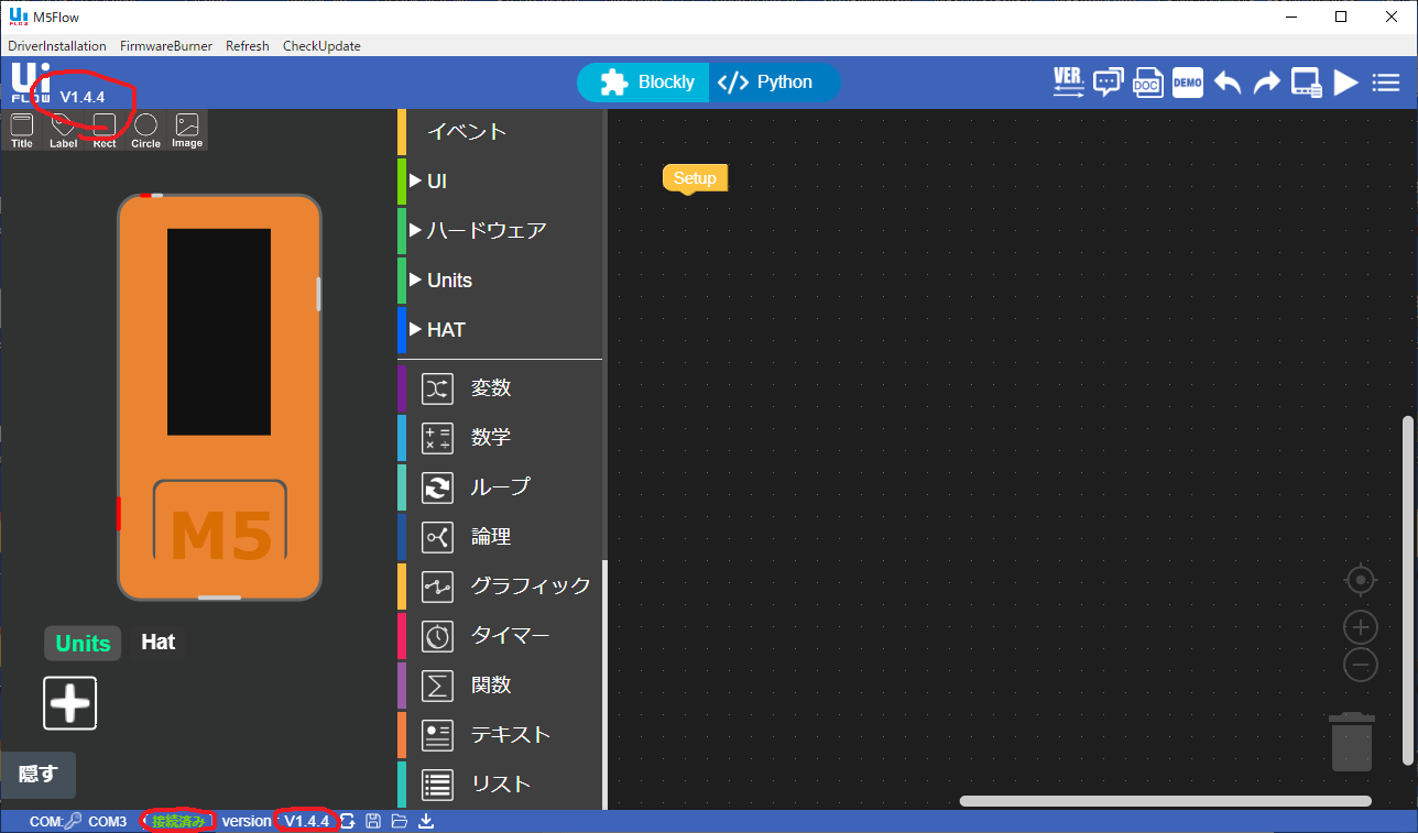 M5StickCでUIFlow入門 その1 概要と環境構築 | Lang-ship