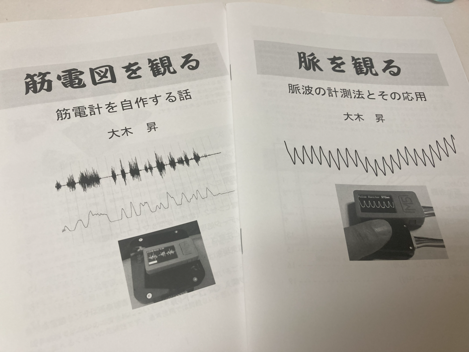 のるLABさんの「脈を観る」と「筋電図を観る」を買った | Lang-ship